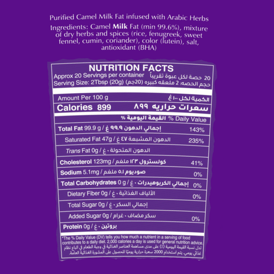 Camel Milk Pure Ghee with Arabic Herbs - 400gm - Natural Nutrition ...